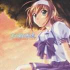 キミガノゾムエイエン ドラマシアター ボリューム3 スズミヤアカネCD発売日2002/4/24詳しい納期他、ご注文時はご利用案内・返品のページをご確認くださいジャンルアニメ・ゲーム国内アニメ音楽　アーティスト（ドラマCD）栗林みな実 他収録...