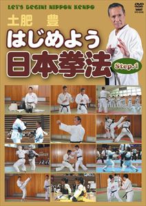 DVD発売日2013/10/19詳しい納期他、ご注文時はご利用案内・返品のページをご確認くださいジャンルスポーツ格闘技　監督出演土肥豊収録時間101分組枚数1商品説明土肥豊 はじめよう日本拳法 step.1日本拳法は突き、蹴りなどの当て身技...