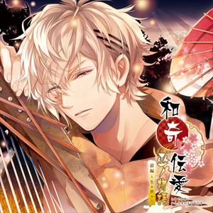 WAKIDENAI KANNAGI NO MONOGATARI ZENPEN -SHOUJOU ZESE-CD発売日2017/3/8詳しい納期他、ご注文時はご利用案内・返品のページをご確認くださいジャンルアニメ・ゲームゲーム音楽　アーティス...