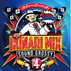 サウンドグロッシー イキナリ ミックス 4CD発売日2014/7/30詳しい納期他、ご注文時はご利用案内・返品のページをご確認くださいジャンル邦楽J-POP　アーティストSOUND GROSSY収録時間組枚数1商品説明SOUND GROSS...