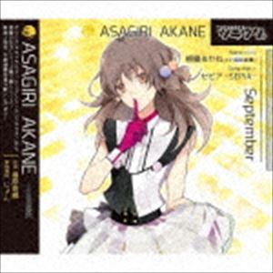 フクハラカオリ ツキウタ シリーズ アサギリアカネ セピアCD発売日2016/9/9詳しい納期他、ご注文時はご利用案内・返品のページをご確認くださいジャンルアニメ・ゲーム国内アニメ音楽　アーティスト福原香織（朝霧あかね）収録時間組枚数1商品...