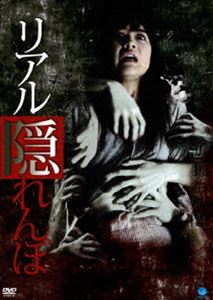 DVD発売日2009/5/2詳しい納期他、ご注文時はご利用案内・返品のページをご確認くださいジャンル邦画ホラー　監督児玉和土出演収録時間60分組枚数1商品説明リアル隠れんぼ｢ひとりかくれんぼ｣を題材にした都市伝説ホラー。自宅のアパートに引き...