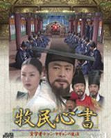 DVD発売日2009/7/10詳しい納期他、ご注文時はご利用案内・返品のページをご確認くださいジャンル海外TV韓国映画　監督出演イ・ジヌキム・ギュチョルキム・ソンリョンピョン・ヒボンチョン・ムソンパク・ムン収録時間1560分組枚数13商品説...