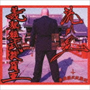 ギロチンテラー ナガレボシCD発売日2016/6/25詳しい納期他、ご注文時はご利用案内・返品のページをご確認くださいジャンル邦楽ロック/ソウル　アーティストGUILLOTINE TERROR収録時間組枚数1商品説明GUILLOTINE T...