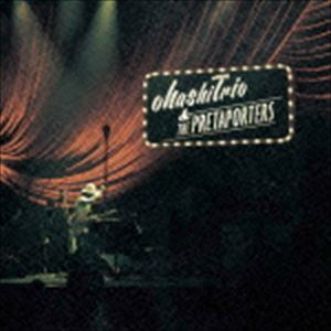 オオハシトリオ オオハシトリオ アンド ザ プレタポルテーズ 2014CD発売日2015/6/3詳しい納期他、ご注文時はご利用案内・返品のページをご確認くださいジャンル邦楽J-POP　アーティスト大橋トリオohashiTrio収録時間66分...