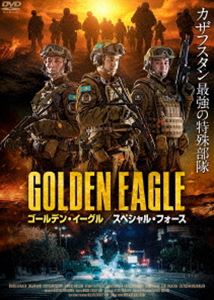 ゴールデンイーグルスペシャルフォースDVD発売日2024/10/2詳しい納期他、ご注文時はご利用案内・返品のページをご確認くださいジャンル洋画アクション　監督ダニヤー・イブラギモフ出演サンジャル・マディダウレン・セルガジンアシルハン・トリポ...