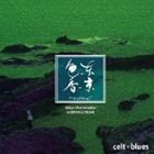 ハモニカクリームズ トウキョウイロカCD発売日2013/12/8詳しい納期他、ご注文時はご利用案内・返品のページをご確認くださいジャンル邦楽ロック/ソウル　アーティストHARMONICA CREAMS収録時間組枚数1商品説明HARMONIC...