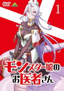 DVD発売日2020/10/28詳しい納期他、ご注文時はご利用案内・返品のページをご確認くださいジャンルアニメテレビアニメ　監督岩崎良明出演土岐隼一大西沙織ブリドカット セーラ 恵美藤井ゆきよ嶋村侑収録時間47分組枚数1商品説明モンスター娘...