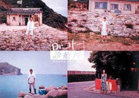 DVD発売日2004/1/21詳しい納期他、ご注文時はご利用案内・返品のページをご確認くださいジャンル国内TVドラマ全般　監督中江功小林和宏平井秀樹出演吉岡秀隆柴咲コウ時任三郎大塚寧々石田ゆり子収録時間組枚数5商品説明Dr.コトー診療所 D...