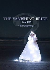 DVD発売日2016/3/9詳しい納期他、ご注文時はご利用案内・返品のページをご確認くださいジャンル音楽邦楽ロック　監督出演BIGMAMA収録時間組枚数2商品説明BIGMAMA／The Vanishing Bride Tour 2015 〜...