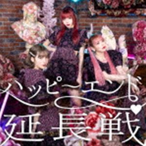 メタミューズ ハッピーエンドエンチョウセンCD発売日2023/5/10詳しい納期他、ご注文時はご利用案内・返品のページをご確認くださいジャンル邦楽J-POP　アーティストMETAMUSE収録時間19分29秒組枚数1商品説明METAMUSE ...