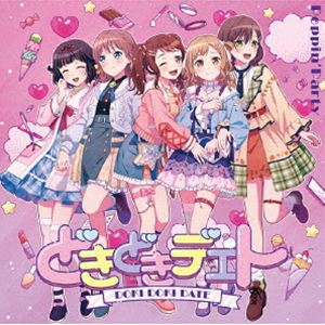 ポッピンパーティ ドキドキデエトCD発売日2026/4/29詳しい納期他、ご注文時はご利用案内・返品のページをご確認くださいジャンルアニメ・ゲームゲーム音楽　アーティストPoppin’Party収録時間13分44秒組枚数2関連キーワード：P...