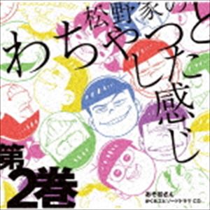 マツノオソマツシーブイサクライタカヒロ マツノカラマツシーブイナカムラユウイチ マツノチョロマツシーブイカミヤヒロシ マツノイチマツシーブイフクヤマジュン マツノジュウシマツシーブイオノダイスケ マツノトドマツシーブイイリノミユ オソマツサ...
