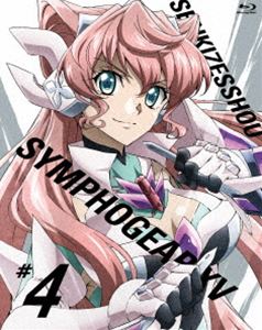 センキゼッショウシンフォギアエクシヴ4Blu-ray発売日2020/1/8詳しい納期他、ご注文時はご利用案内・返品のページをご確認くださいジャンルアニメテレビアニメ　監督小野勝巳出演悠木碧水樹奈々高垣彩陽日笠陽子南條愛乃茅野愛衣収録時間49...