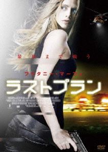 ラストプランDVD発売日2010/10/22詳しい納期他、ご注文時はご利用案内・返品のページをご確認くださいジャンル洋画ドラマ全般　監督出演収録時間組枚数1関連キーワード：ブリタニーマーフィ商品説明ラスト・プランラストプラン2009年急逝し...