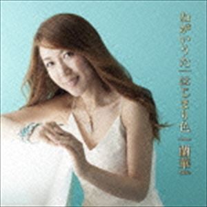 ランカ ネガイウタ ハジマリイロCD発売日2015/7/22詳しい納期他、ご注文時はご利用案内・返品のページをご確認くださいジャンル邦楽J-POP　アーティスト蘭華収録時間24分09秒組枚数1商品説明蘭華 / ねがいうた／はじまり色ネガイウ...
