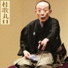 カツラウタマル カツラウタマル11 カジカザワ シロキヤCD発売日2011/7/27詳しい納期他、ご注文時はご利用案内・返品のページをご確認くださいジャンル学芸・童謡・純邦楽落語/演芸　アーティスト桂歌丸収録時間66分49秒組枚数1商品説明...