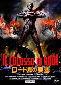 DVD発売日2014/1/30詳しい納期他、ご注文時はご利用案内・返品のページをご確認くださいジャンル洋画アクション　監督出演収録時間組枚数1商品説明ロード島の要塞 HDリマスター版巨人像要塞をめぐる陰謀と都市消滅の謎！！待望のスペクタクル...