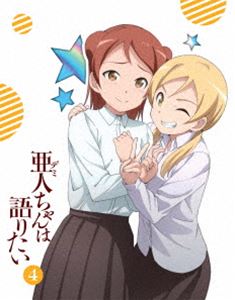 DVD発売日2017/6/28詳しい納期他、ご注文時はご利用案内・返品のページをご確認くださいジャンルアニメテレビアニメ　監督安藤良出演諏訪部順一本渡楓篠田みなみ夏川椎菜日笠陽子Lynn収録時間48分組枚数2商品説明亜人ちゃんは語りたい 4...