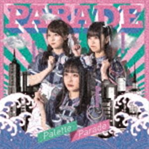 パレットパレード パレードCD発売日2022/7/19詳しい納期他、ご注文時はご利用案内・返品のページをご確認くださいジャンル邦楽J-POP　アーティストPalette Parade収録時間18分05秒組枚数1関連キーワード：パレットパレー...