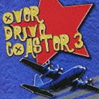 OVER DRIVE COASTER 3CD発売日2009/6/3詳しい納期他、ご注文時はご利用案内・返品のページをご確認くださいジャンル邦楽ロック/ソウル　アーティスト（オムニバス）S.LBA7MANEDGE OF SOULCOMMUNE...