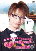 DVD発売日2012/7/27詳しい納期他、ご注文時はご利用案内・返品のページをご確認くださいジャンルアニメテレビアニメ　監督出演収録時間組枚数商品説明あにまのハニーとお出かけ!! 箱根PERFECT☆ESCORTアニメイトTVの乙女向けと...