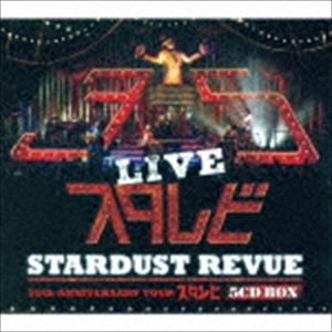 STARDUST REVUE 35TH ANNIVERSARY TOUR SUTA REBICD発売日2017/7/19詳しい納期他、ご注文時はご利用案内・返品のページをご確認くださいジャンル邦楽J-POP　アーティストSTARDUST R...