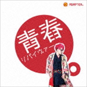 アダプター セイシュンリバイバーCD発売日2015/9/23詳しい納期他、ご注文時はご利用案内・返品のページをご確認くださいジャンル邦楽ロック/ソウル　アーティストADAPTER。収録時間組枚数1商品説明ADAPTER。 / 青春リバイヴァ...