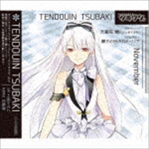 ウエサカスミレ ツキウタ シリーズ テンドウインツバキ ナゲキノタニノカメーリアCD発売日2016/9/23詳しい納期他、ご注文時はご利用案内・返品のページをご確認くださいジャンルアニメ・ゲーム国内アニメ音楽　アーティスト上坂すみれ（天童院...