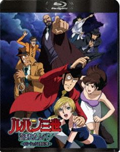 ルパンサンセイヌスマレタルパンコピーキャットハマナツノチョウBlu-ray発売日2025/3/19詳しい納期他、ご注文時はご利用案内・返品のページをご確認くださいジャンルアニメテレビアニメ　監督うえだひでひと出演栗田貫一小林清志井上真樹夫増...