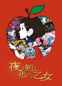 DVD発売日2017/10/18詳しい納期他、ご注文時はご利用案内・返品のページをご確認くださいジャンルアニメアニメ映画　監督湯浅政明出演星野源花澤香菜神谷浩史秋山竜次中井和哉収録時間92分組枚数1関連キーワード：劇場アニメノイタミナムービ...