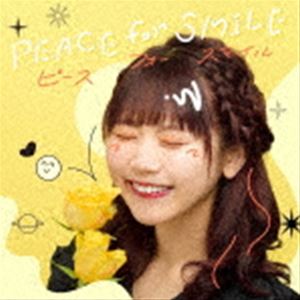ユラピコ ピース フォー スマイルCD発売日2022/7/20詳しい納期他、ご注文時はご利用案内・返品のページをご確認くださいジャンル邦楽J-POP　アーティストゆらぴこ収録時間組枚数1商品説明ゆらぴこ / PEACE for SMILE（...