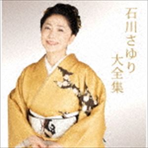 ISHIKAWA SAYURI DAI ZENSHUUCD発売日2019/11/20詳しい納期他、ご注文時はご利用案内・返品のページをご確認くださいジャンル邦楽歌謡曲/演歌　アーティスト石川さゆり収録時間146分24秒組枚数2関連キーワード...