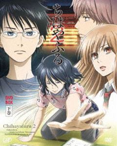 DVD発売日2013/9/18詳しい納期他、ご注文時はご利用案内・返品のページをご確認くださいジャンルアニメテレビアニメ　監督浅香守生出演瀬戸麻沙美宮野真守細谷佳正茅野愛衣奈良徹代永翼入野自由潘めぐみ収録時間299分組枚数4商品説明ちはやふ...