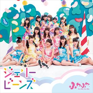 フワフワ ジェリービーンズCD発売日2017/10/4詳しい納期他、ご注文時はご利用案内・返品のページをご確認くださいジャンル邦楽J-POP　アーティストふわふわ収録時間12分42秒組枚数2商品説明ふわふわ / ジェリービーンズ（通常盤／C...