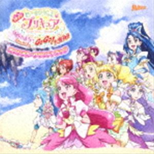 ［EIGA HEALIN｀ GOOD PRECURE YUME NO MACHI DE KYUN!TTO GOGO!DAIHENSHIN!!］ORIGINAL SOUNDTRACKCD発売日2021/3/17詳しい納期他、ご注文時はご利用案...