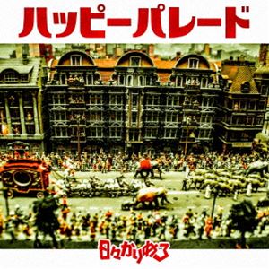 ヒビカリメロ ハッピーパレードCD発売日2024/8/28詳しい納期他、ご注文時はご利用案内・返品のページをご確認くださいジャンル邦楽J-POP　アーティスト日々かりめろ収録時間70分36秒組枚数1商品説明日々かりめろ / ハッピーパレード...