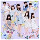 エスケイイーフォーティエイト ブキヨウタイヨウCD発売日2014/7/30詳しい納期他、ご注文時はご利用案内・返品のページをご確認くださいジャンル邦楽J-POP　アーティストSKE48収録時間38分29秒組枚数2商品説明SKE48 / 不器...