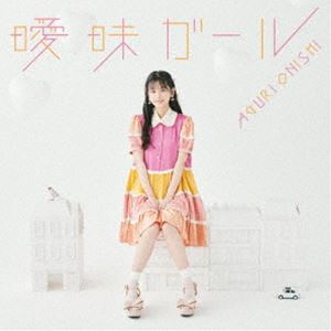 オオニシアグリ アイマイガールCD発売日2024/2/28詳しい納期他、ご注文時はご利用案内・返品のページをご確認くださいジャンルアニメ・ゲーム国内アニメ音楽　アーティスト大西亜玖璃収録時間27分38秒組枚数2関連キーワード：COZC-20...
