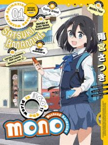 モノDVD発売日2025/7/2詳しい納期他、ご注文時はご利用案内・返品のページをご確認くださいジャンルアニメテレビアニメ　監督愛敬亮太出演三川華月古賀葵遠野ひかる上田麗奈河瀬茉希収録時間48分組枚数2関連キーワード：もの アニメーション商...
