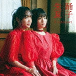 フィッシュボウル オドリコ シュカCD発売日2021/9/17詳しい納期他、ご注文時はご利用案内・返品のページをご確認くださいジャンル邦楽J-POP　アーティストfishbowl収録時間20分44秒組枚数1商品説明fishbowl / 踊子...