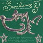 Smiling 3CD発売日1998/5/10詳しい納期他、ご注文時はご利用案内・返品のページをご確認くださいジャンル邦楽J-POP　アーティスト槇原敬之収録時間69分11秒組枚数1関連キーワード：SMILING3 スマイリング3 ベストア...