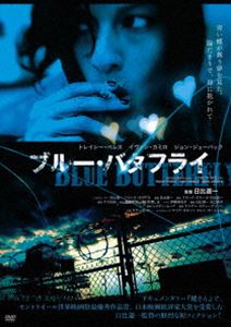 DVD発売日2018/6/8詳しい納期他、ご注文時はご利用案内・返品のページをご確認くださいジャンル国内TVドラマ全般　監督日比遊一出演トレイシー・ペレスイヴァン・カミロジョン・ジューバック収録時間組枚数1商品説明ブルー・バタフライ商品スペ...