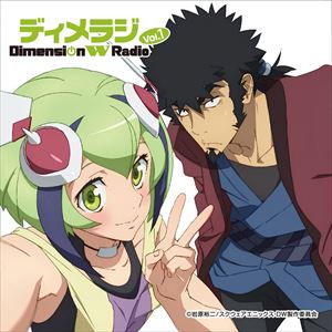 CD発売日2016/3/30詳しい納期他、ご注文時はご利用案内・返品のページをご確認くださいジャンルアニメ・ゲーム国内アニメ音楽　アーティスト小野大輔上田麗奈収録時間組枚数2商品説明小野大輔 / ラジオCD 「ディメラジ〜Dimension...