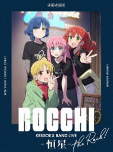 ケッソクバンド ケッソクバンドライブコウセイDVD発売日2023/11/22詳しい納期他、ご注文時はご利用案内・返品のページをご確認くださいジャンル音楽邦楽ロック　監督出演青山吉能鈴代紗弓水野朔長谷川育美収録時間120分組枚数3関連キーワー...