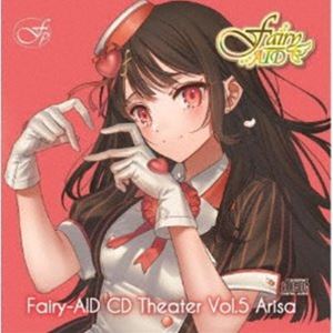 フェアリーエイド フェアリーエイド シーディーシアター ボリューム 5 アリサCD発売日2022/8/26詳しい納期他、ご注文時はご利用案内・返品のページをご確認くださいジャンルアニメ・ゲーム国内アニメ音楽　アーティストFairy-AID収...