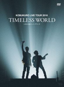 DVD発売日2017/7/5詳しい納期他、ご注文時はご利用案内・返品のページをご確認くださいジャンル音楽Jポップ　監督出演コブクロ収録時間250分組枚数2関連キーワード：こぶくろ kobukuro ライブツアー2016 タイムレスワールド ...