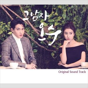 MAN OH SOO2CD発売日2018/5/3詳しい納期他、ご注文時はご利用案内・返品のページをご確認くださいジャンル洋楽アジアンポップス　アーティストサウンドトラックO.S.T.収録時間組枚数商品説明O.S.T. / MAN OH SO...