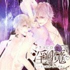ドラマシーディー インマ ドエスナユウワク アマイユウワクCD発売日2013/7/26詳しい納期他、ご注文時はご利用案内・返品のページをご確認くださいジャンルアニメ・ゲーム国内アニメ音楽　アーティスト（ドラマCD）竜仙鳳堂院斬慈刃琉（ドS淫...
