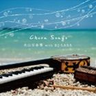 オオヤマユリカ ディージェイササ チュラ ソングスCD発売日2012/10/10詳しい納期他、ご注文時はご利用案内・返品のページをご確認くださいジャンル邦楽J-POP　アーティスト大山百合香 with DJ SASA収録時間組枚数1商品説明...